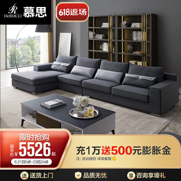 慕思（de RUCCI）布艺沙发 艾慕进口松木实木框架可拆洗质感布艺家具（下） 三右单+1无+面左躺【图片 价格 品牌 评论】-京东