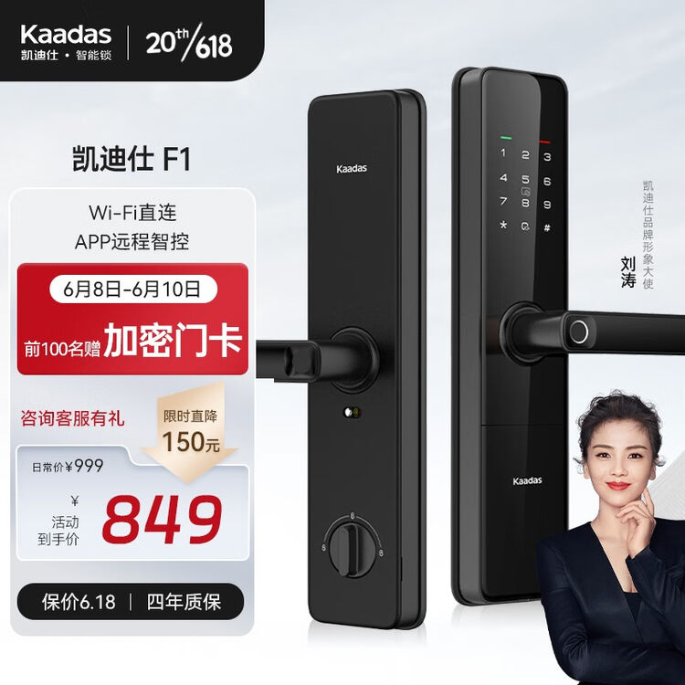 凯迪仕（KAADAS）F1 智能门锁 智能锁 指纹锁 电子锁 家用密码锁防盗门锁 F1+标准锁体【F700升级款】【图片 价格 品牌 评论】-京东
