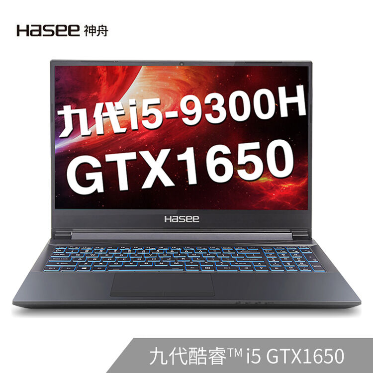 神舟(HASEE)战神Z7M-CT5NA 英特尔酷睿i5-9300H GTX1650 4G 15.6英寸游戏笔记本电脑(8G 512G SSD IPS)【图片 价格 品牌 评论】-京东