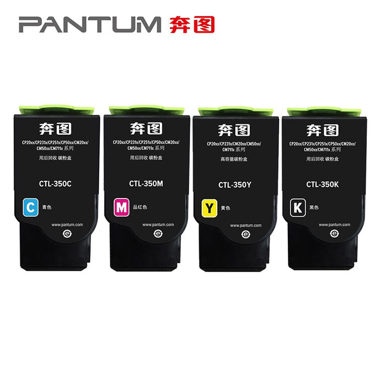 奔图CTL-350 适用奔图CP2510DN/CM7115DN/CP5055DN/CM5055DN 四色套装【图片 价格 品牌 评论】-京东