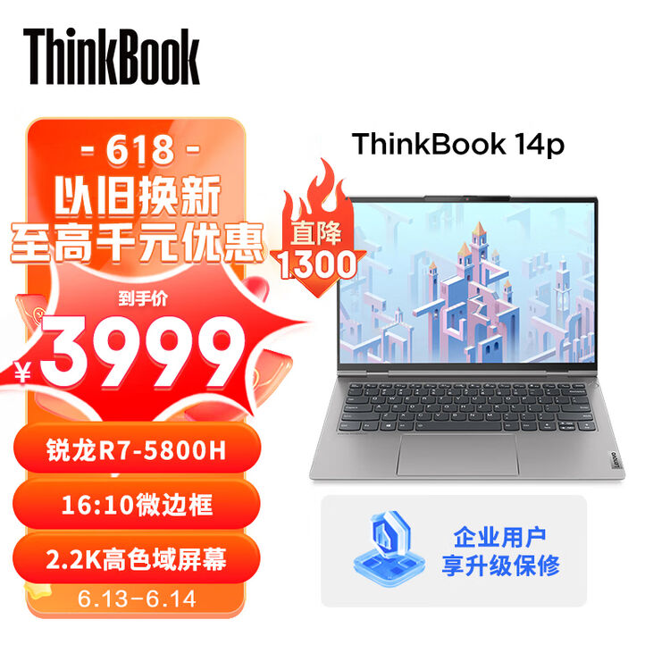 ThinkPad联想ThinkBook 14p AMD锐龙标压 14英寸高性能轻薄笔记本电脑 R7-5800H 16G 512G 16:10 2.2K 高色域 Win11【图片 价格 品牌 ...