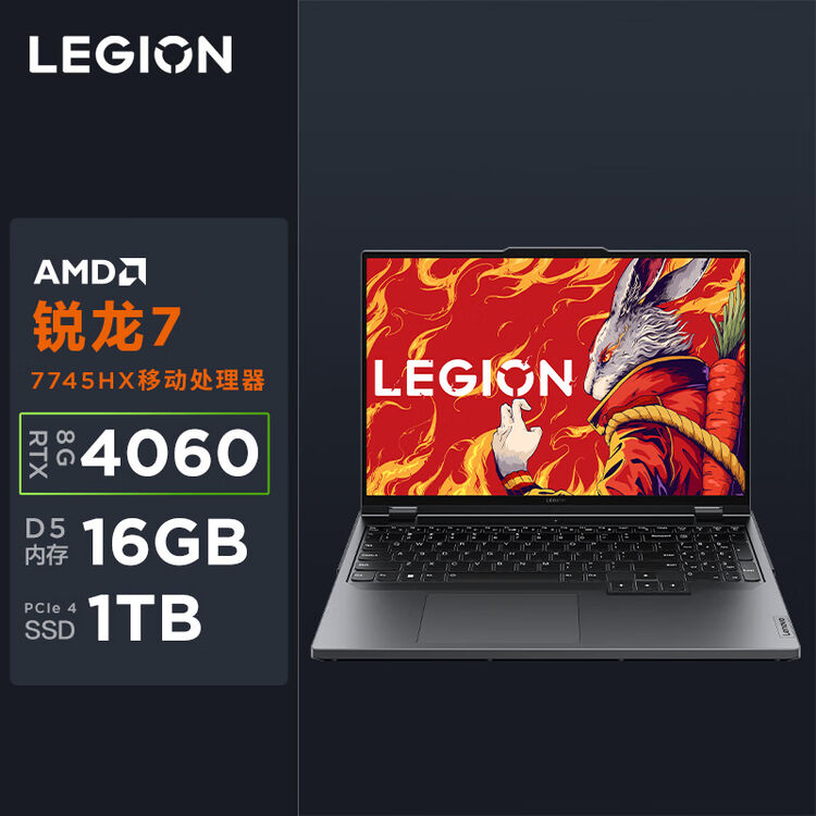 联想（Lenovo）拯救者R9000P 2023游戏笔记本电脑 16英寸专业电竞本(新R7-7745HX 16G 1T RTX4060显卡 2 ...