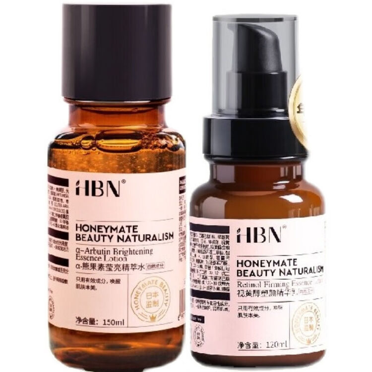 官方hbn发光水熊果苷精粹水视黄醇水乳套装双a精华乳早c晚a 所有 所有肤质【图片 价格 品牌 评论】-京东