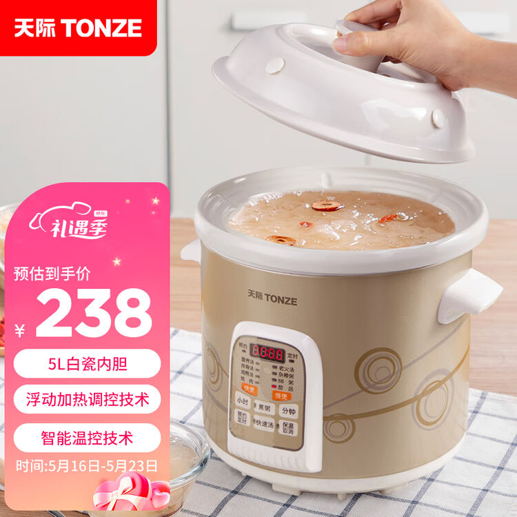 天际（TONZE）电炖锅 5L大容量电炖盅 煲汤锅炖汤锅 婴儿煮粥锅 熬粥养生锅 快速焖炖 直炖白瓷胆 DGD50-50CWD【图片 价格 品牌 评论】-京东