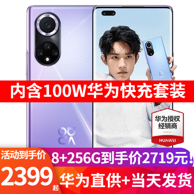 华为nova9pro 手机 普罗旺斯 8+128GB 全网通【图片 价格 品牌 评论】-京东