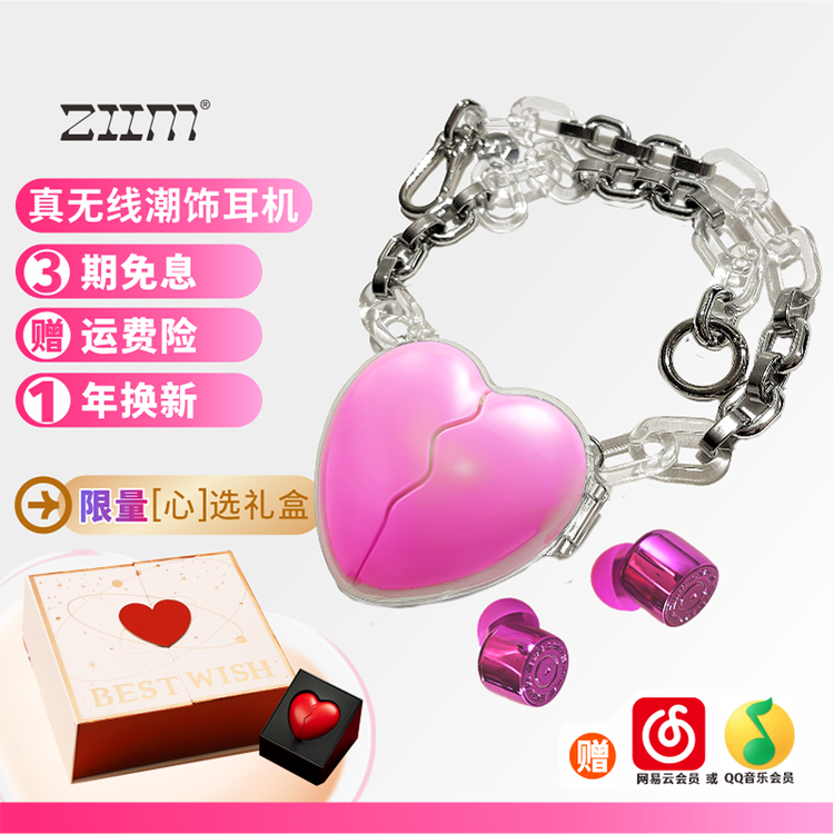 ZIIM真无线蓝牙耳机入耳式创意心形项链耳机送男女朋友生日情人节礼物适配苹果华为小米索尼2023年新款 甜心粉+项链 赠限定心选礼盒【图片 ...