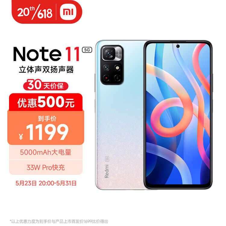 Redmi Note 11 5G 天玑810 33W Pro快充 5000mAh大电池 8GB+ 256GB 浅梦星河 智能手机 小米 红米【图片 价格 品牌 评论】-京东