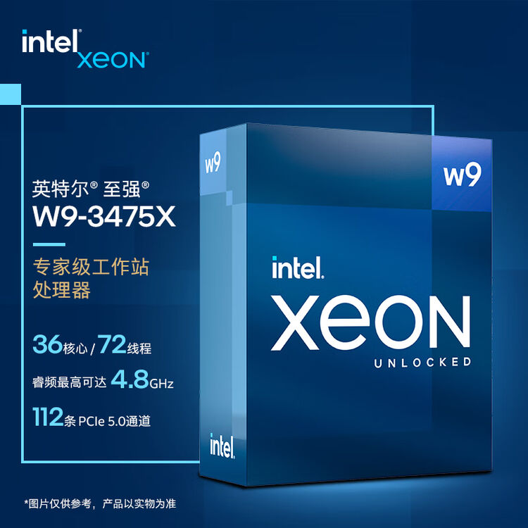 英特尔(Intel) 至强® W9-3475X 处理器 36核心72线程 睿频至高可达4.8Ghz 112条PCIe 5.0通道 盒装CPU ...