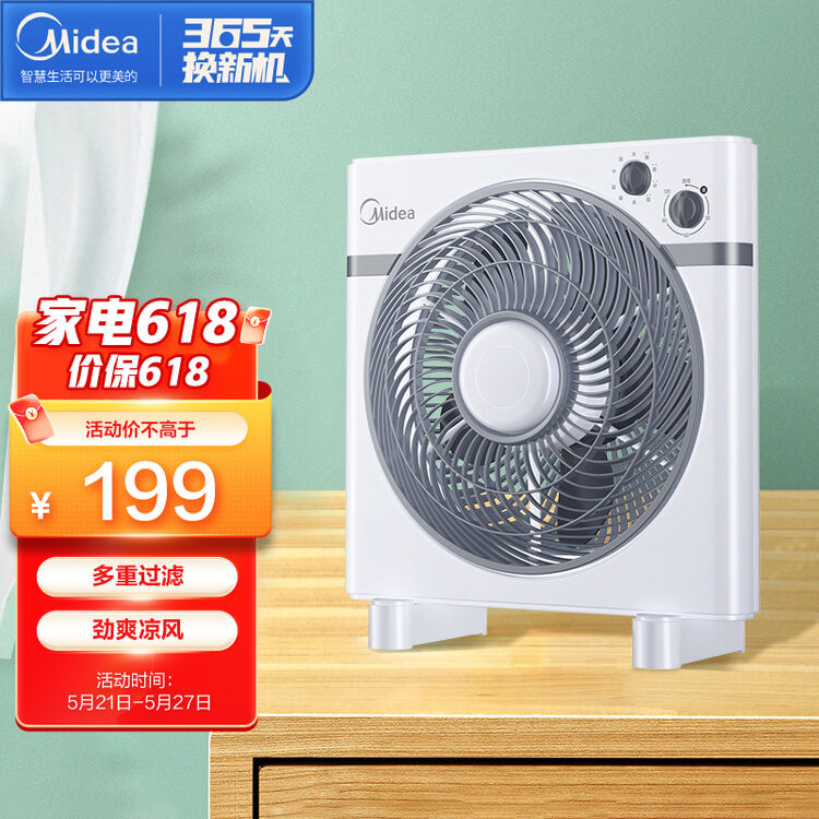 美的（Midea）台式转页扇电风扇鸿运扇台式学生宿舍家用转页扇落地扇家用KYT25-15AW （线下同款）【图片 价格 品牌 评论】-京东