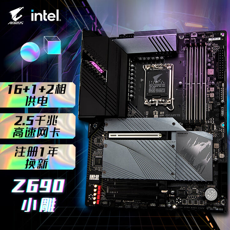 技嘉（GIGABYTE）Z690 AORUS ELITE主板支持DDR5处理器12900K12700K Intel Z69 /LGA 1700【图片 价格 品牌 评论】-京东