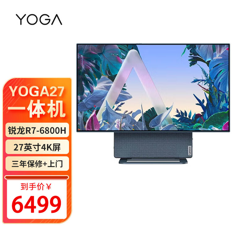 联想（Lenovo） YOGA27 2022一体机27英寸4K屏锐龙家用商用可旋转无线投多功能台式机 R7-6800H 16G 1T固态 青山绿 标配 4K高分辨 100%sRGB 易旋转 可 ...