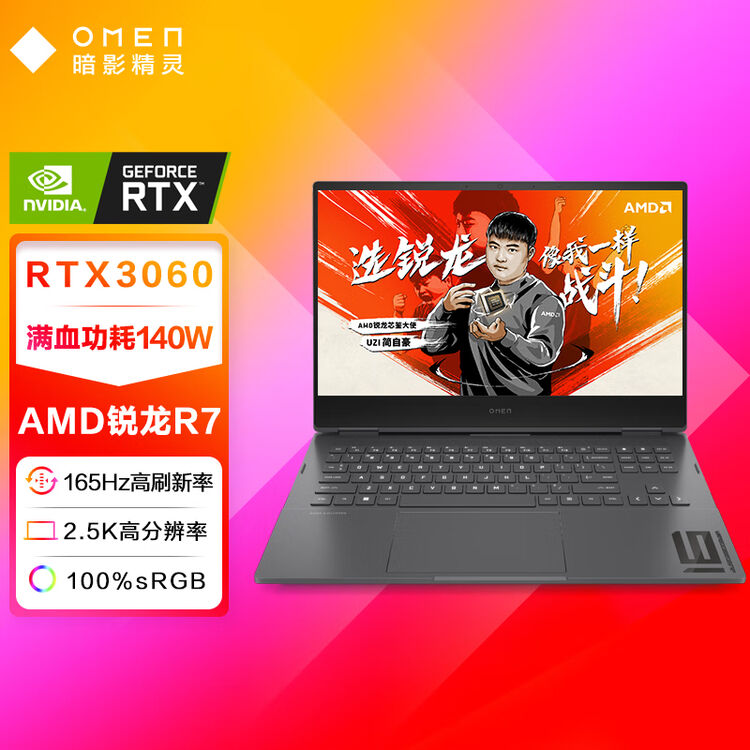 惠普(HP)暗影精灵8Pro 16.1英寸游戏本电脑(AMD R7-6800H RTX3060 6G独显 16G 512GSSD 2.5K ...