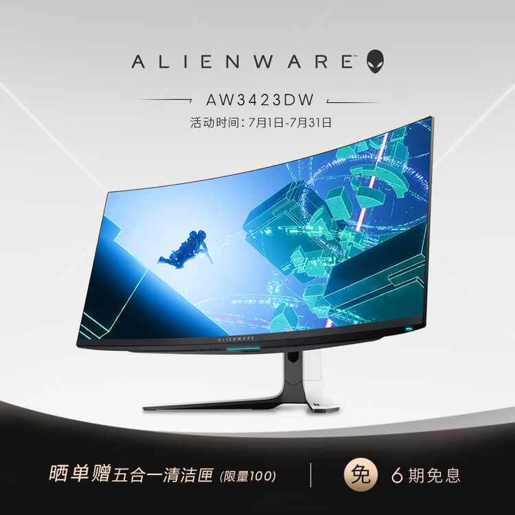 外星人（ALIENWARE）34英寸 曲面显示器 准4K 175Hz 0.1ms 创新量子点QD-OLED 游戏高刷带鱼屏 AW3423DW【图片 价格 品牌 评论】-京东