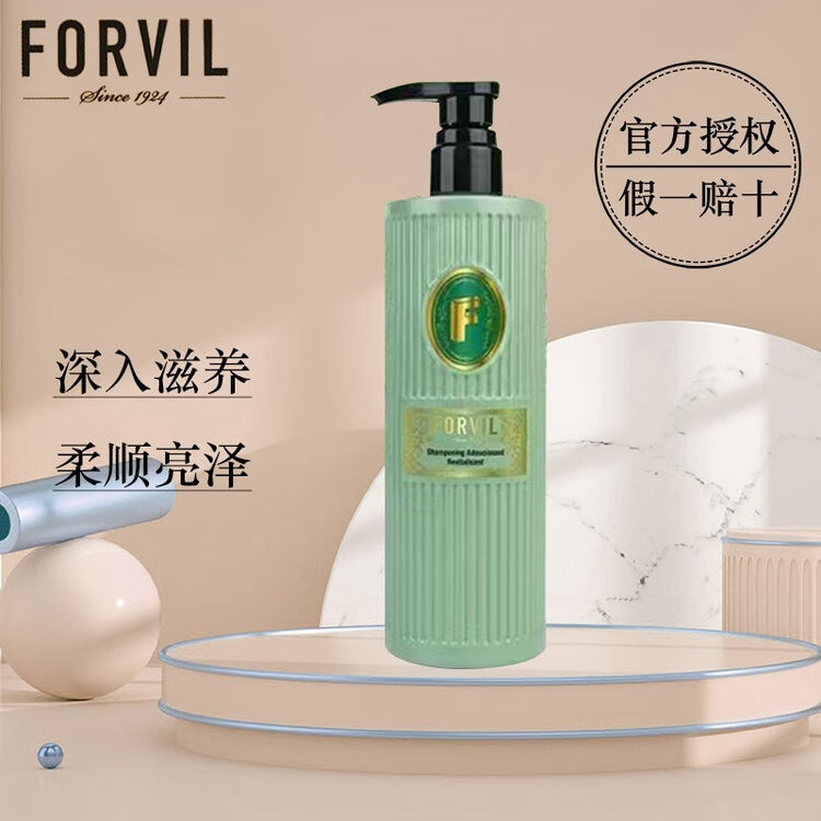 温莎森林【京选】法国forvil温莎森林黑松露洗发水控油蓬松轻柔滋润 蛋白柔顺洗发乳520ml【图片 价格 品牌 评论】-京东