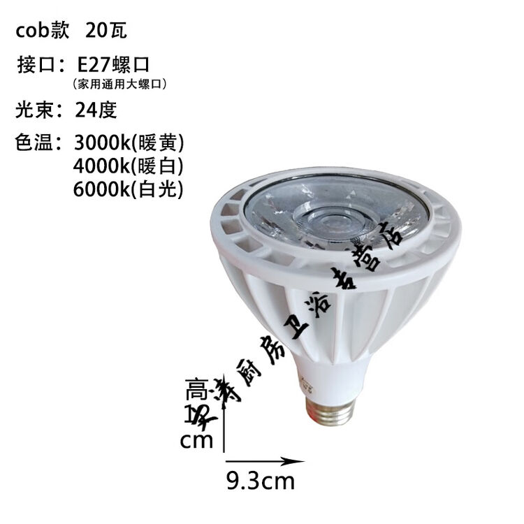 BETOGT定制led射灯灯泡e27螺口黄暖白20w35w45w聚光超亮cob服装店 cob款 20瓦 其它 暖黄【图片 价格 品牌 评论】-京东