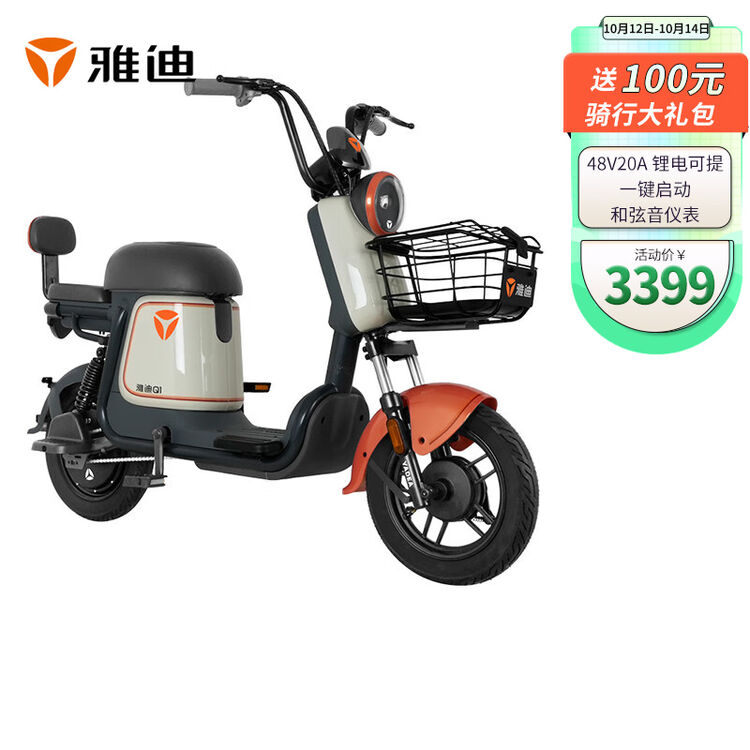 雅迪（yadea）新款锂电池Q1 48V20A电瓶车踏板代步电动助力自行车 橙色48V20A【图片 价格 品牌 评论】-京东