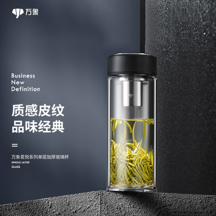 万象（WANXIANG）玻璃杯经典皮纹U3商务办公杯高硼硅泡茶杯460ML家用带滤网水杯【图片 价格 品牌 评论】-京东