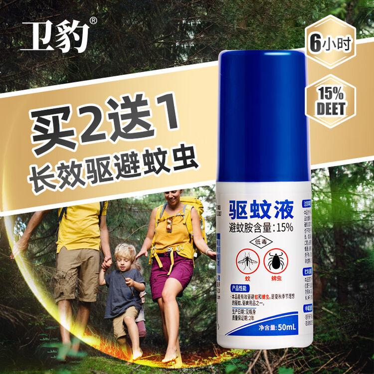卫豹驱蚊液喷雾户外15%避蚊胺防蚊液deet野外钓鱼防蚊蜱虫蠓虫蚊不叮 50毫升 一瓶【图片 价格 品牌 评论】-京东