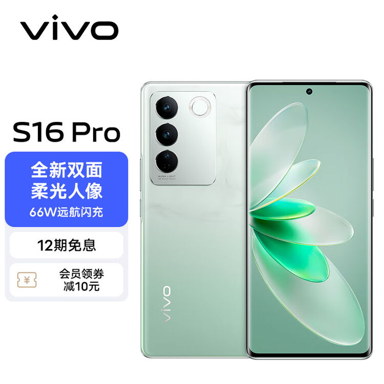vivo S16 Pro 12GB+256GB 颜如玉 天玑8200旗舰芯片 前置5000万追焦人像 原彩柔光环 5G 拍照 手机【图片 价格 品牌 评论】-京东
