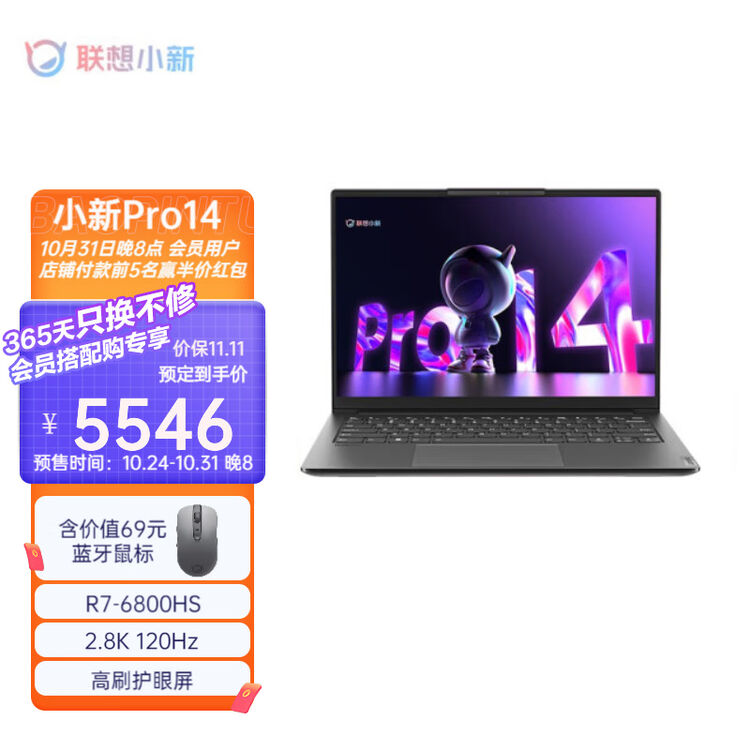 联想（Lenovo） 小新Pro14 2022标压锐龙版 14英寸轻薄笔记本电脑 R7-6800HS 16G 512G 2.8K【图片 价格 品牌 评论】-京东