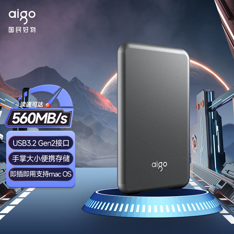 爱国者（aigo）S7Pro 1TB USB3.2 Type-c移动固态硬盘 深空灰（PSSD）读速560MB/S 持续传输不掉速【图片 价格 品牌 评论】-京东