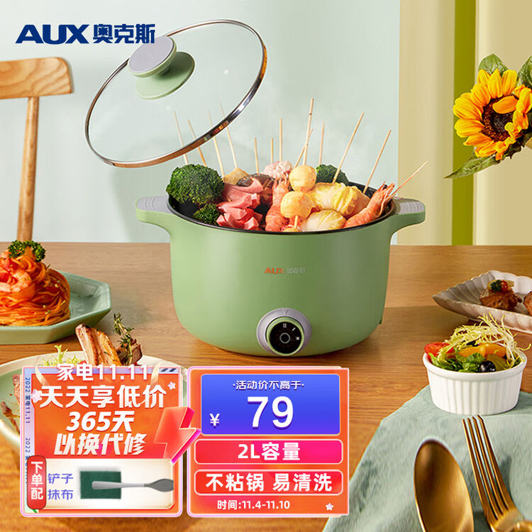 奥克斯（AUX） 电煮锅多用途锅 多功能电热锅小电锅 学生宿舍小锅泡面锅电火锅 2.5L煎涮一体锅 HX-12B111【图片 价格 品牌 评论】-京东