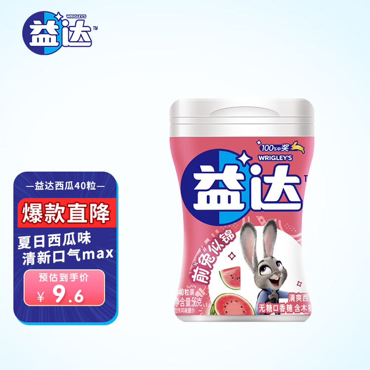益达（Extra）无糖口香糖木糖醇 零食糖果 清爽西瓜味约40粒56g/瓶【图片 价格 品牌 评论】-京东