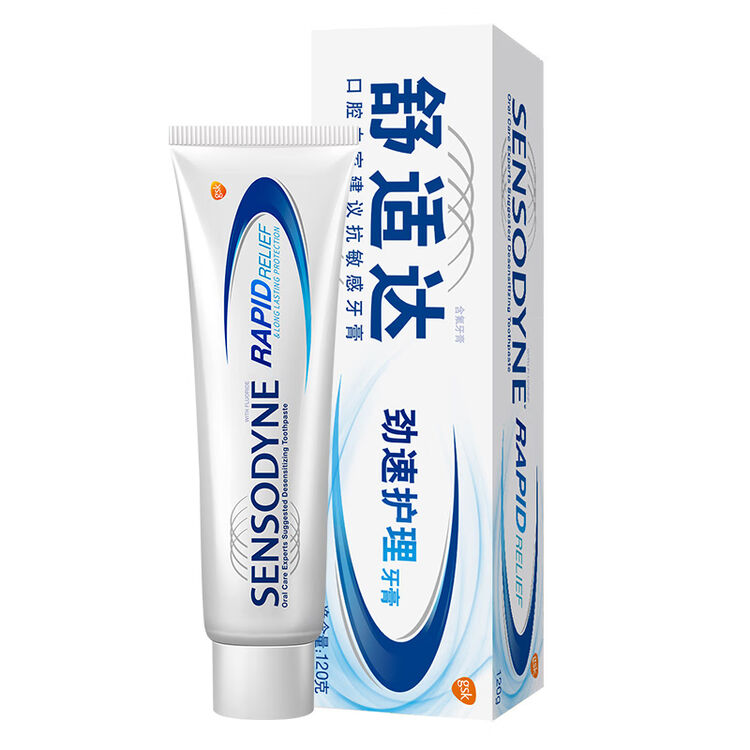 舒适达抗敏感劲速护理牙膏 缓解牙齿敏感 护龈速效抗敏清新口气120g【图片 价格 品牌 评论】-京东
