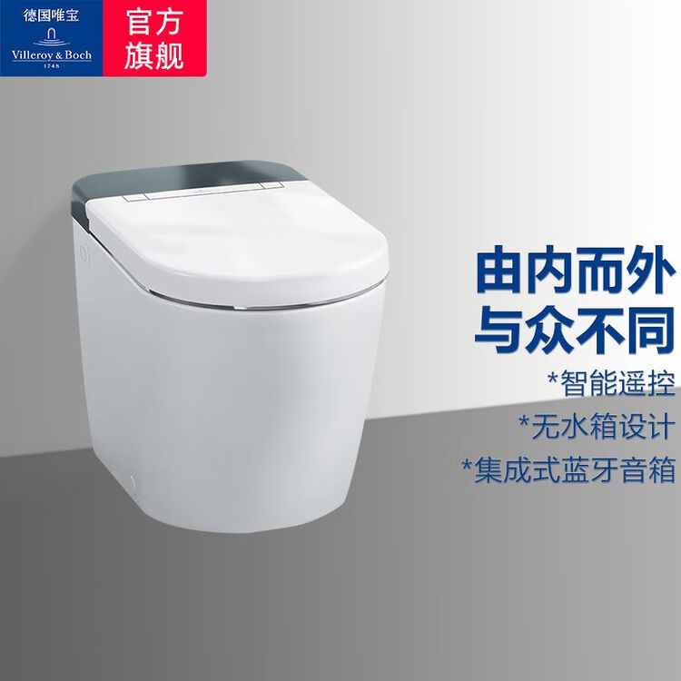 德国唯宝（Villeroy&Boch） 智能马桶宝洁丽家用卫浴智能一体机自动座便器V03C4001 宝洁丽无水箱智能一体机V03C4001 ...
