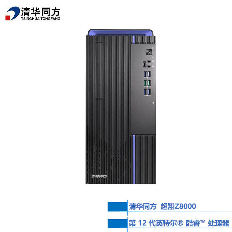 清华同方 超翔Z8000 商用税控办公台式机+27显示器 定制:i5-12400/16G/1TSSD+1THDD/集显/WIN11/支持 ...