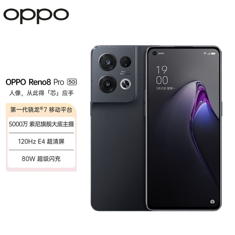 OPPO Reno8 Pro 12GB+256GB 夜游黑 第一代骁龙7移动平台 5000万索尼旗舰 自研影像芯片120Hz超清大屏 5G手机 ...