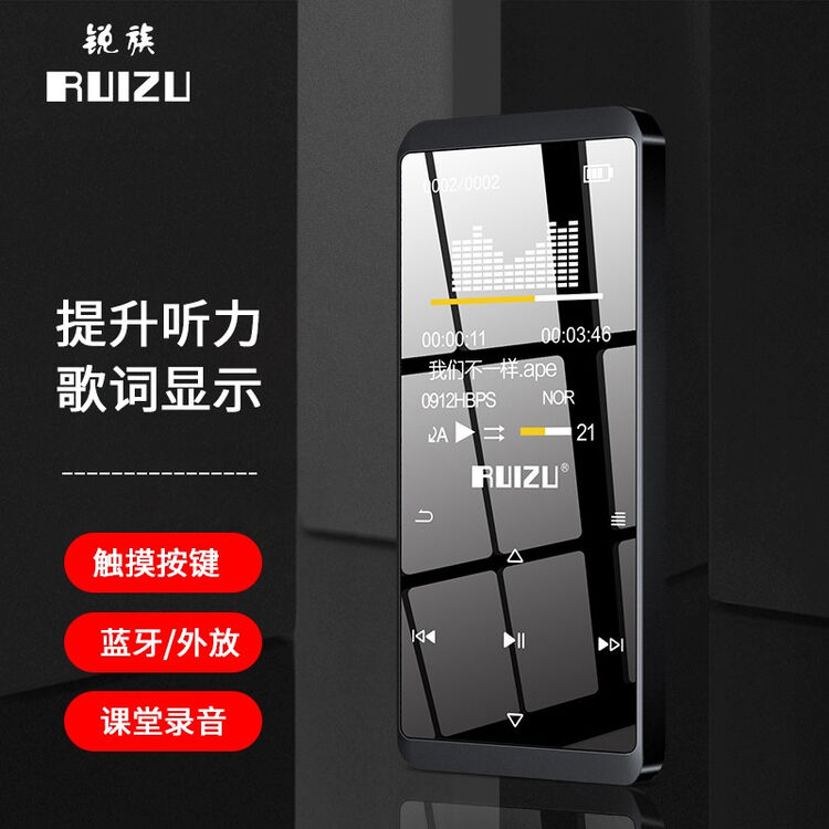 锐族 (RUIZU) D02 8G 银色（资料版） 外放蓝牙mp3触摸屏mp4播放器运动迷你学生随身听插卡p3小说英语【图片 价格 品牌 评论】-京东
