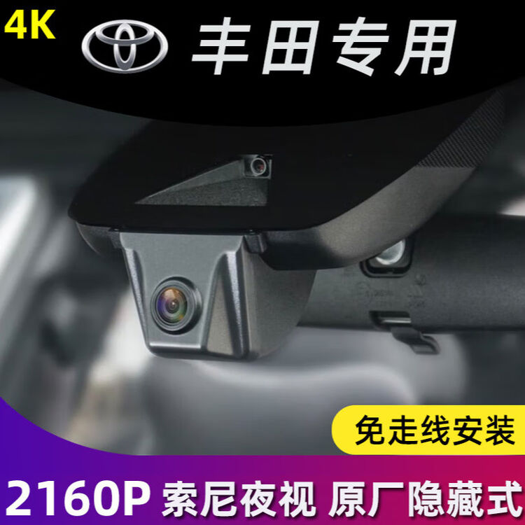 HKNL凯路德C1行车记录仪专用于丰田荣放威兰达亚洲龙雷凌卡罗拉凯美瑞 1080P高清夜视+64G内存卡下单请 双镜头【图片 价格 品牌 评论】-京东