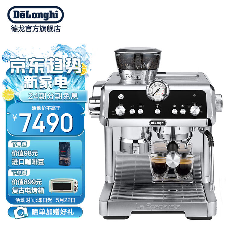 德龙（Delonghi） 咖啡机意式半自动美式家用19泵压打奶泡系统金属机身EC9355.M银骑士 一体式压粉器 豆粉两用 专业压力计 双锅炉智能控温【图片 价格 品牌 评论】-京东