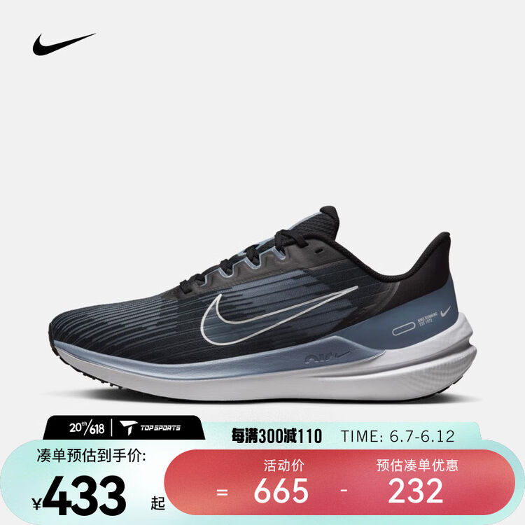 耐克（NIKE）男子轻盈气垫缓震跑步鞋 AIR WINFLO 9 DD6203-008 41【图片 价格 品牌 评论】-京东