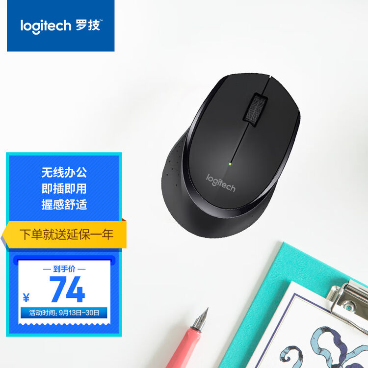 罗技（Logitech）M275鼠标 无线鼠标 办公鼠标 右手鼠标 黑色 带无线2.4G接收器【图片 价格 品牌 评论】-京东