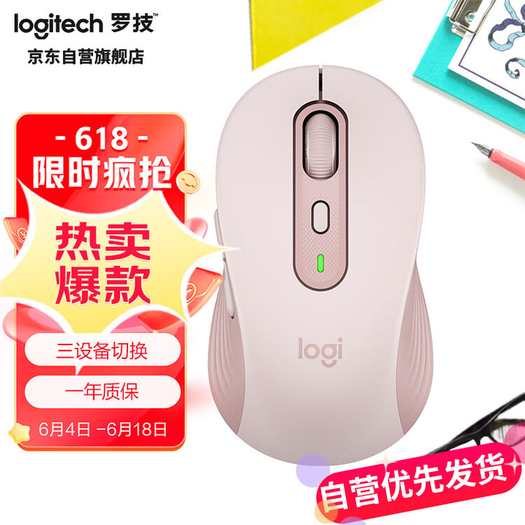 罗技（Logitech）M750M 通用版鼠标 无线鼠标 静音鼠标 对称鼠标 粉色 带Logi Bolt USB接收器【图片 价格 品牌 评论】-京东