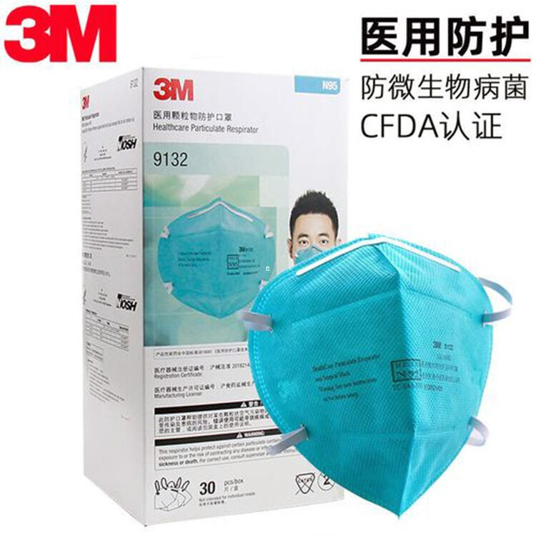 3M N95颗粒物防护口罩 9132 头戴式 独立包装 30只 N95头戴式/盒装【图片 价格 品牌 评论】-京东