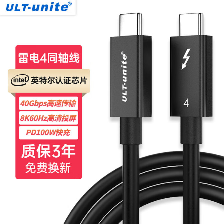 ULT-unite 雷电4全功能线8K投屏40G传输PD100W快充双Type-c兼容USB4雷雳3苹果笔记本电脑硬盘盒连接线0.15米【图片 ...