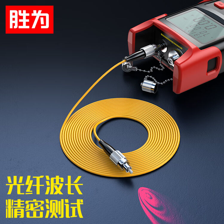 胜为（shengwei）高精度光功率计红光一体机 红光笔15公里光纤测试仪10mw光源光衰检测器检测仪器 OM-608【图片 价格 品牌 评论】-京东