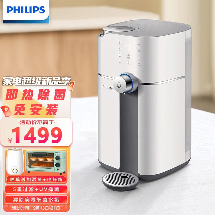 飞利浦（PHILIPS） 智能反渗透净水器水魔方S1家用免安装即热直饮机台式净饮一体机ADD6800【图片 价格 品牌 评论】-京东