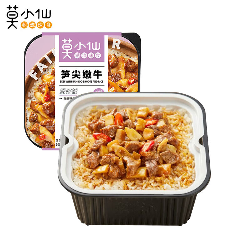 莫小仙 煲仔饭 笋尖嫩牛275g/盒 方便食品速食 开炒饭小灶懒人【图片 价格 品牌 评论】-京东