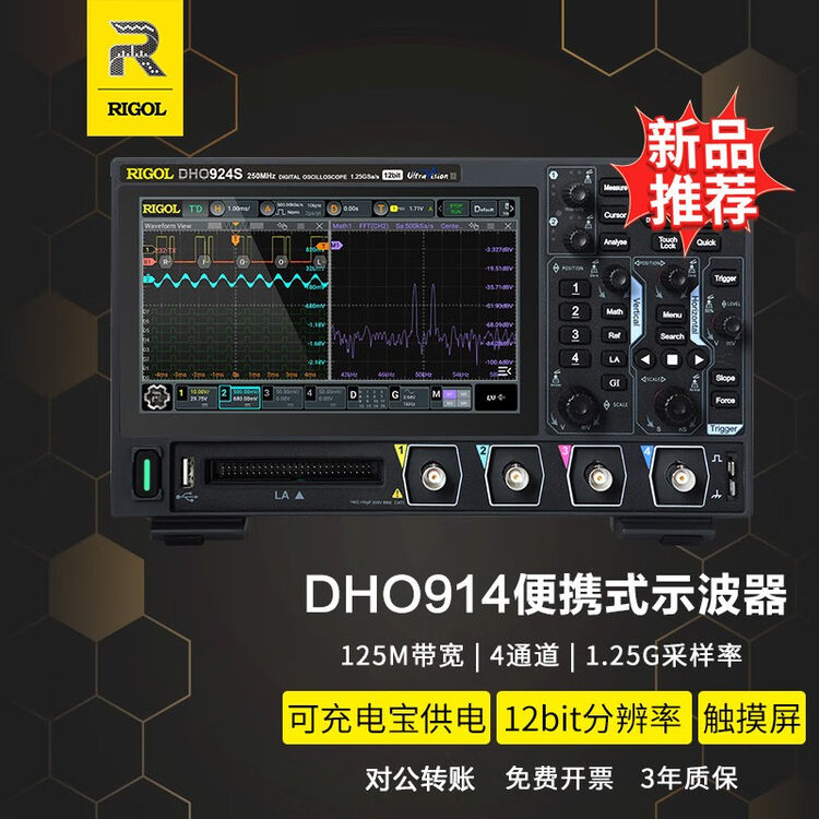 RIGOL普源精电DHO924S手持数字示波器200M带宽4通道DHO804 12bit便携式 DHO914(125M带宽 4通道 12bit ...