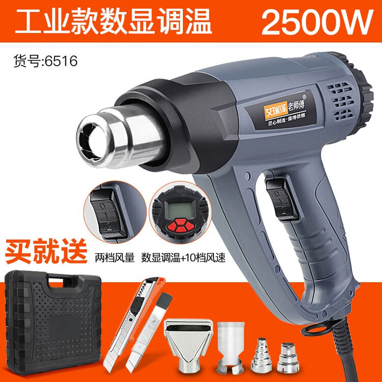 Buy Eric Ze digital display warm wind gun small car film baking gun ...