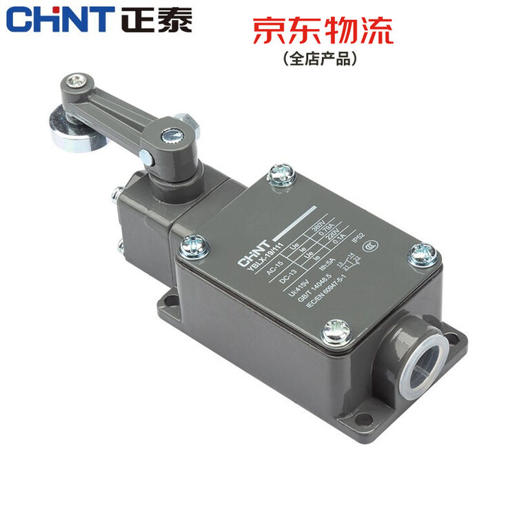 正泰行程开关YBLX-19/111 单滚轮 带自动复位 微动 行程限位开关【图片 价格 品牌 评论】-京东