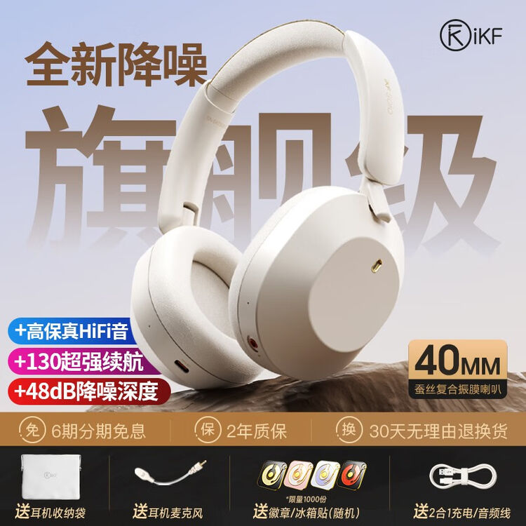 iKF Solo【全新旗舰降噪】主动降噪anc头戴式耳机无线蓝牙音乐网课电竞耳麦手机电脑有线通用学习复古 云岩白-48dB降噪+130h续航 标配 支持APP【图片 价格 品牌 评论】-京东