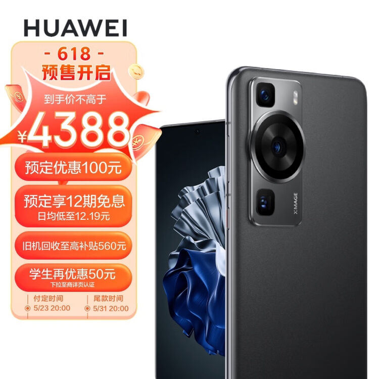 华为/HUAWEI P60 超聚光XMAGE影像 双向北斗卫星消息 128GB 羽砂黑 鸿蒙曲面屏 智能旗舰手机【图片 价格 品牌 评论】-京东