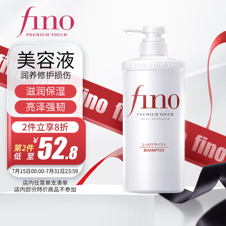 FINO洗发水透润美容液洗头膏550ml紧实强韧保湿滋润男女士用【图片 价格 品牌 评论】-京东