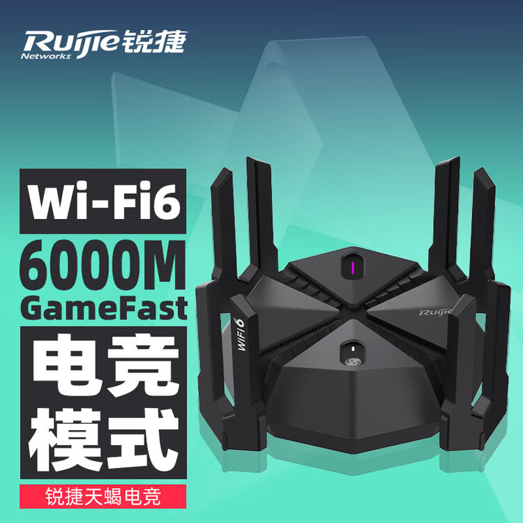 锐捷（Ruijie）星耀天蝎电竞路由器X60PRO 无线路由器千兆WiFi6穿墙王 5G双频6000M/游戏加速/2.5G网口【图片 价格 ...