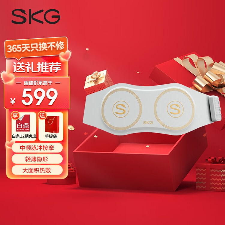 SKG腰部按摩仪W7尊贵款 热敷按摩腰带腰腹部腰椎按摩器 加热护腰带多功能生日礼物送女友 【热敷+按摩】W7尊贵款蓝色礼盒【图片 价格 品牌 评论】-京东